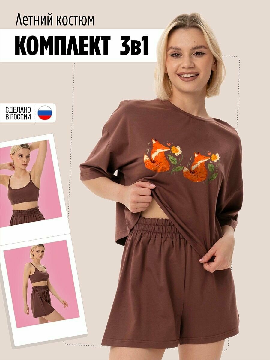 Комплект одежды Костюм тройка