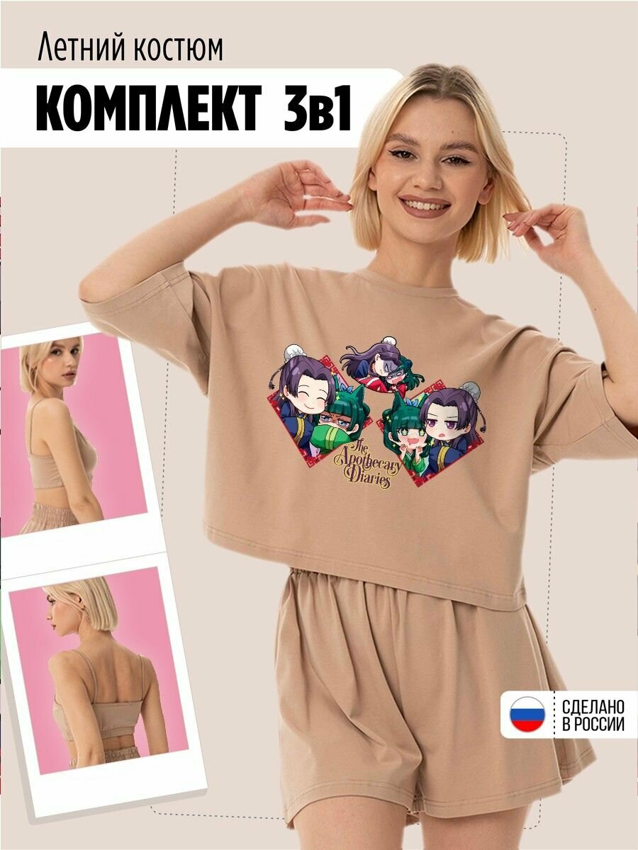 Комплект одежды Hypnotica Костюм тройка