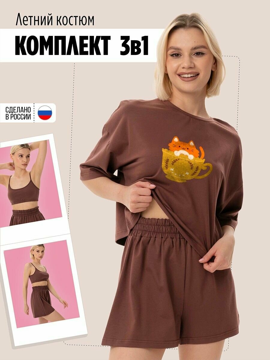 Комплект одежды Костюм тройка