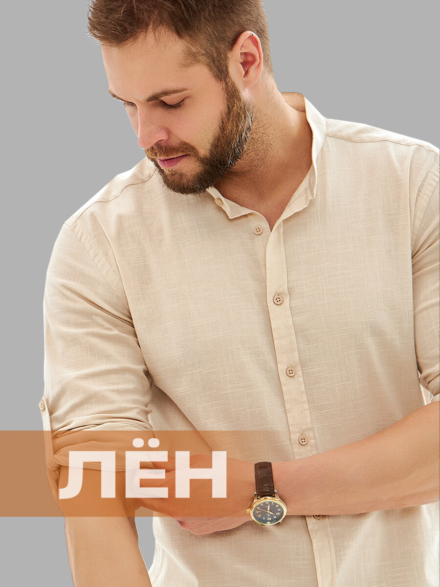 Рубашка для мужчин