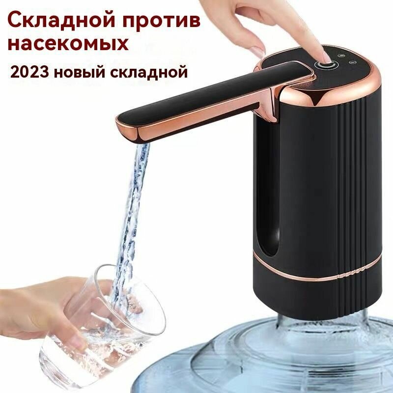 Помпа для воды электрическая, на бутыль 19, 10, 5 литров