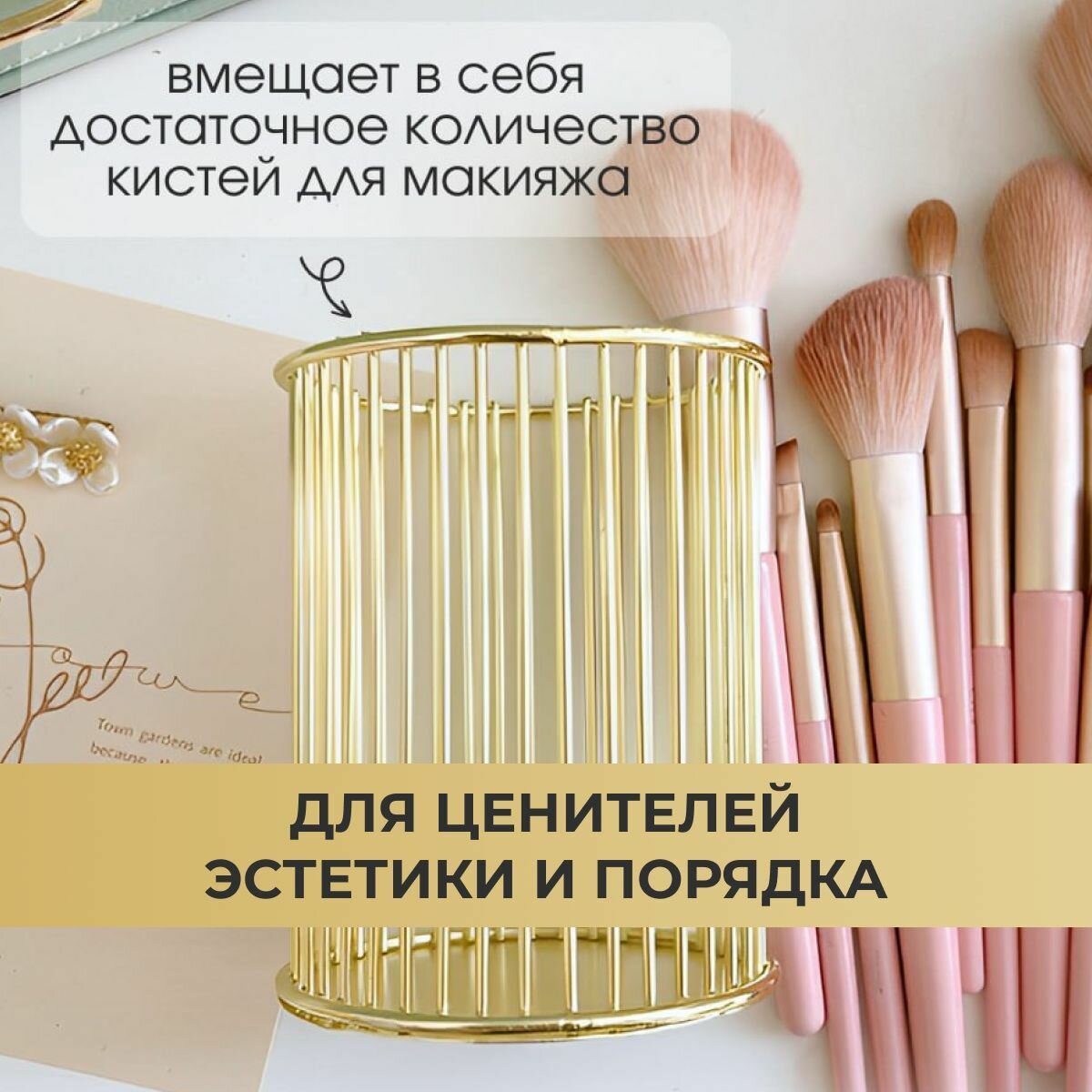 Органайзеры стаканы для хранения косметики, кистей, канцелярии, подставки 8х8х10 см, 2 шт