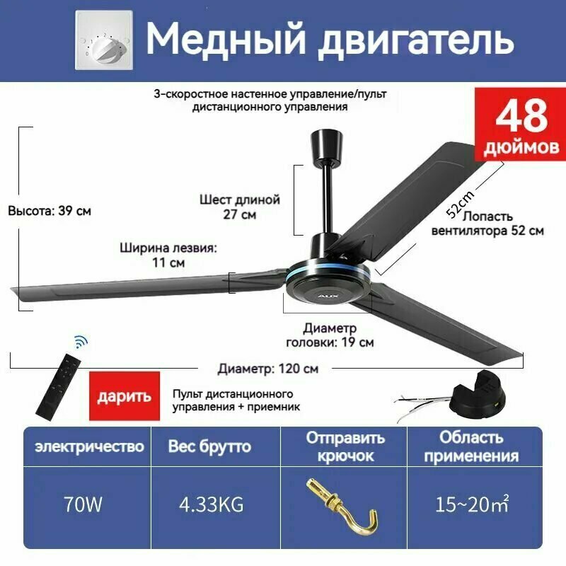 Вентилятор HOMELINK ZY138, 70Вт, 3 скорости, диаметр лопастей 52см