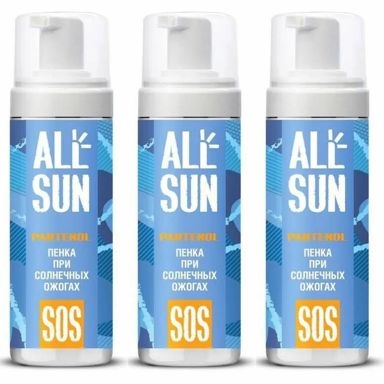 ALLSUN Пенка при солнечных ожогах Sos, 150 мл, 3 шт