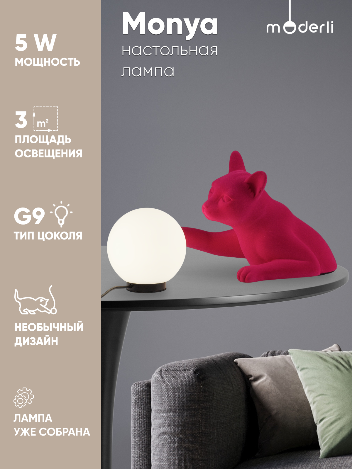 Лампа настольная в виде кошки Moderli V11678-TL Monya розовый, белый