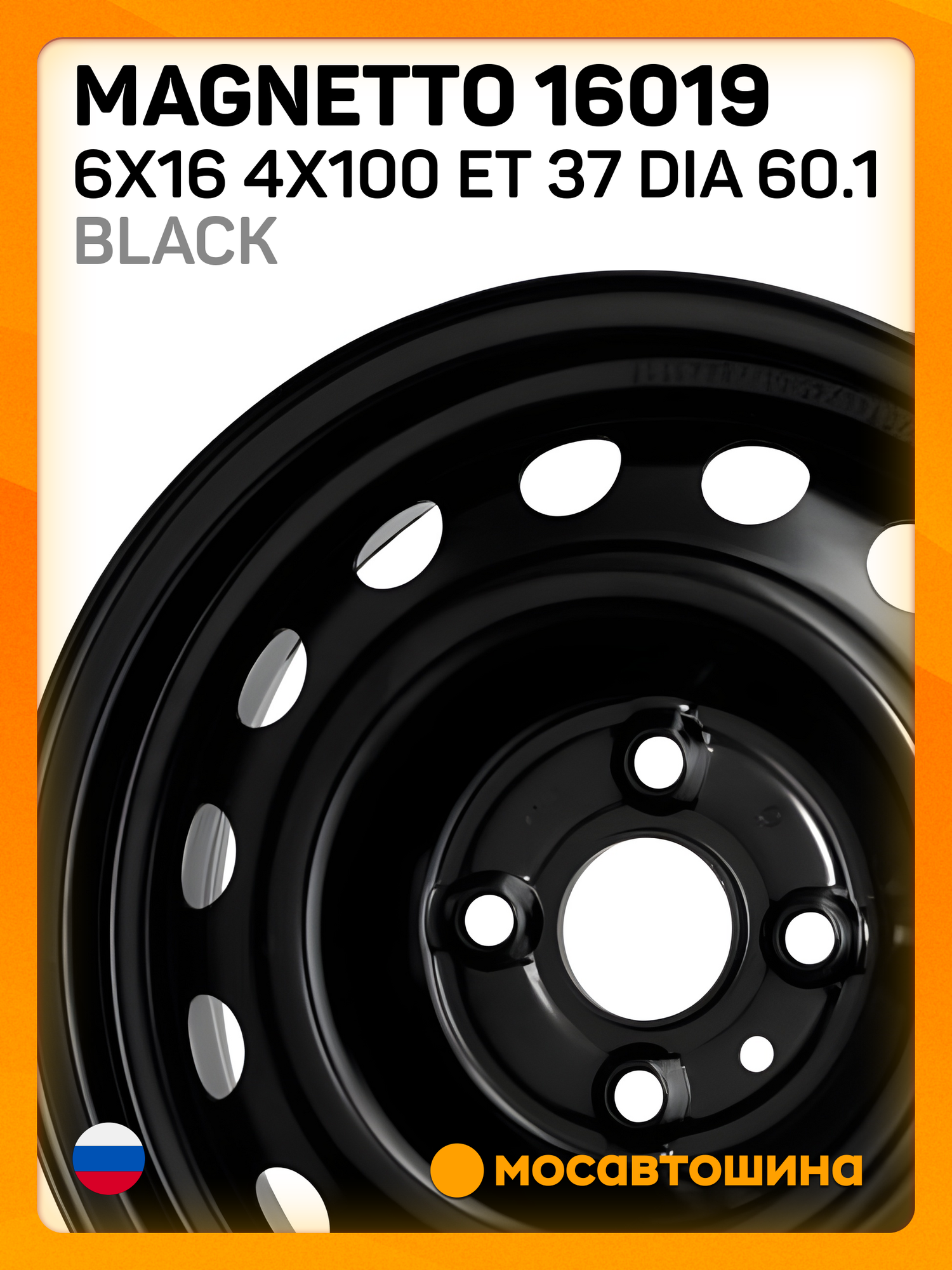 Автомобильные диски Magnetto 16019 6x16 4x100 ET 37 Dia 60.1 Black