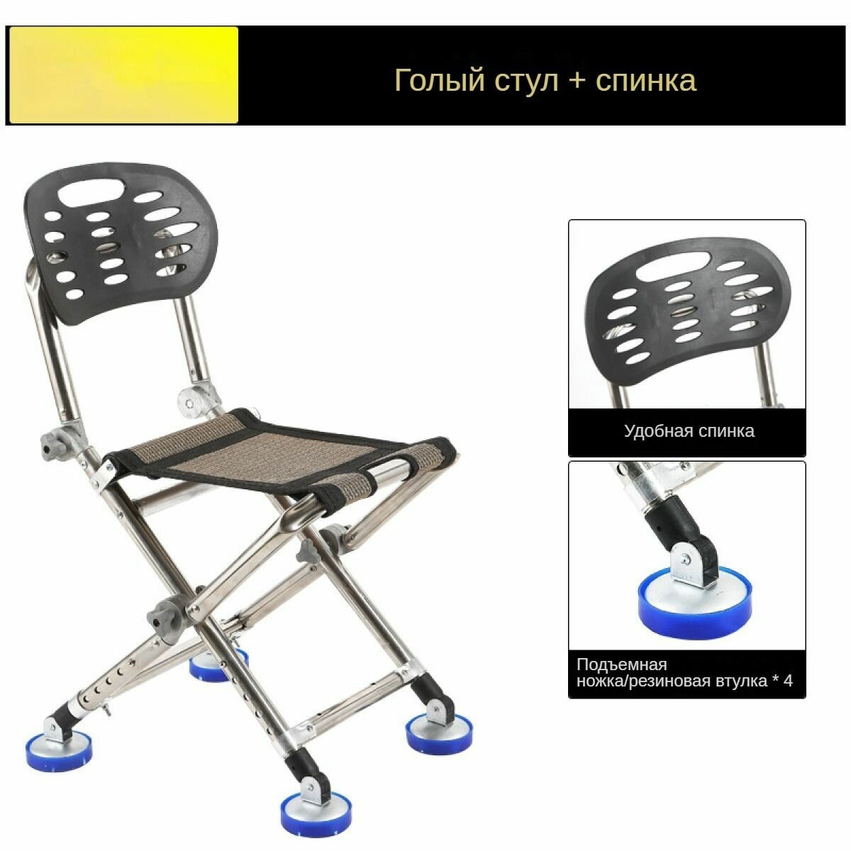 Кресло для рыбалки