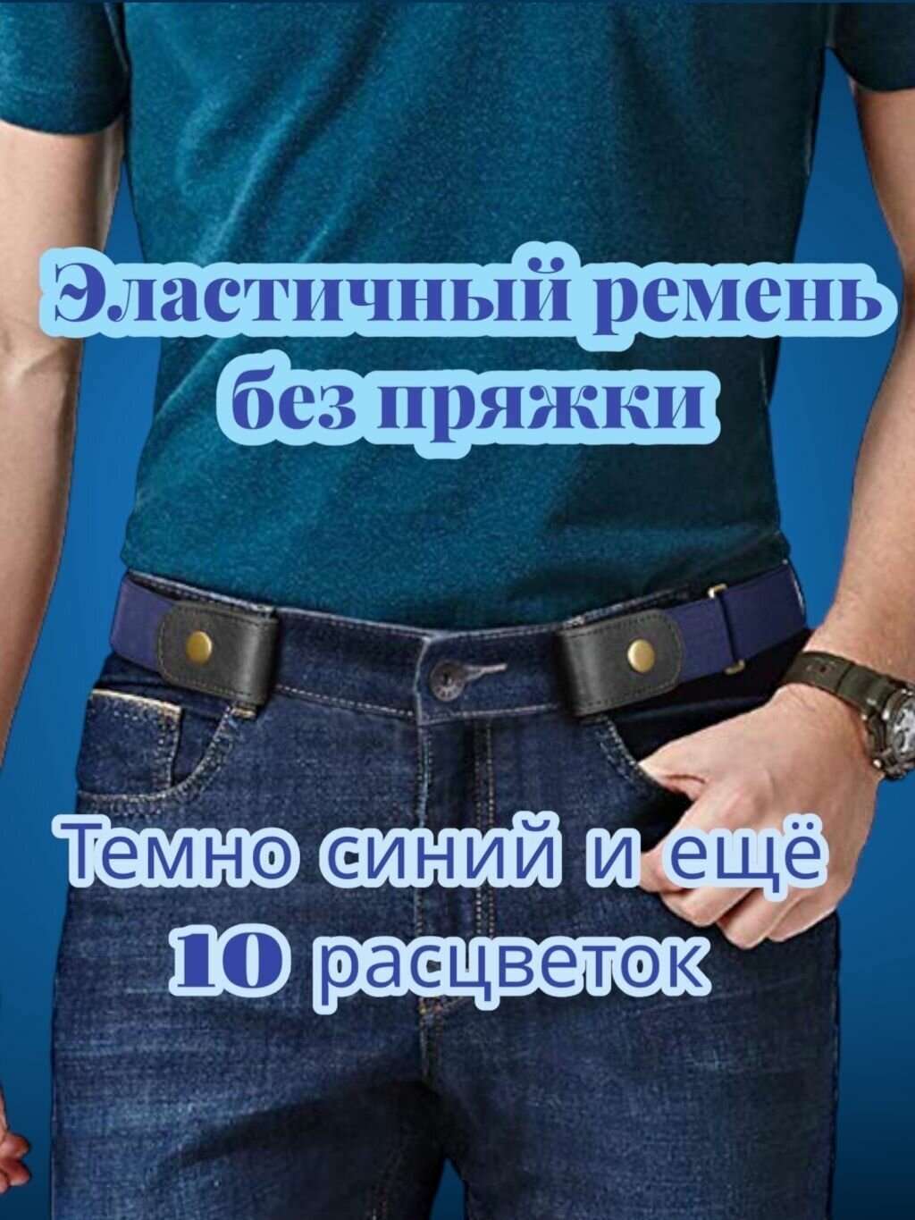 Ремень