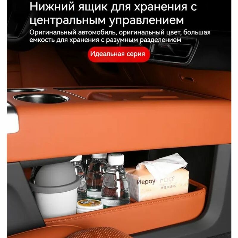 Ящик для хранения центрального управления Lixiang L8/L9 аксессуары для модификации ящика для хранения