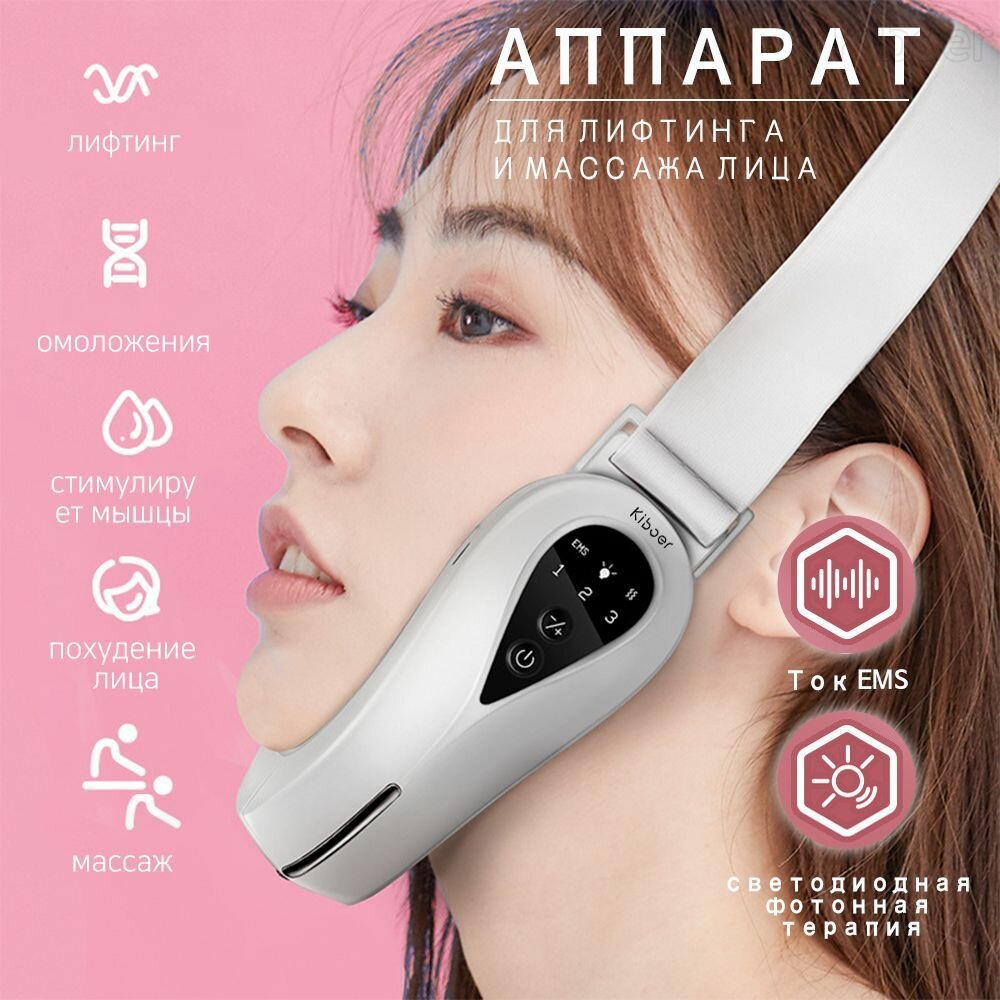 Лифтинг массажер для лица электрический, светодиодный вибромассажер для подтяжки щек, EMS терапевтический бандаж для похудения, портативный косметический прибор для омоложения