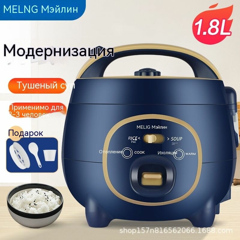Многофункциональная рисовая плита. Студенческое общежитие не запаздывает,1.8, голубой