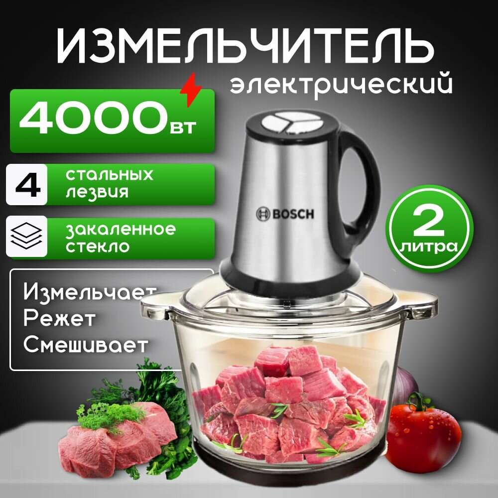 Измельчитель