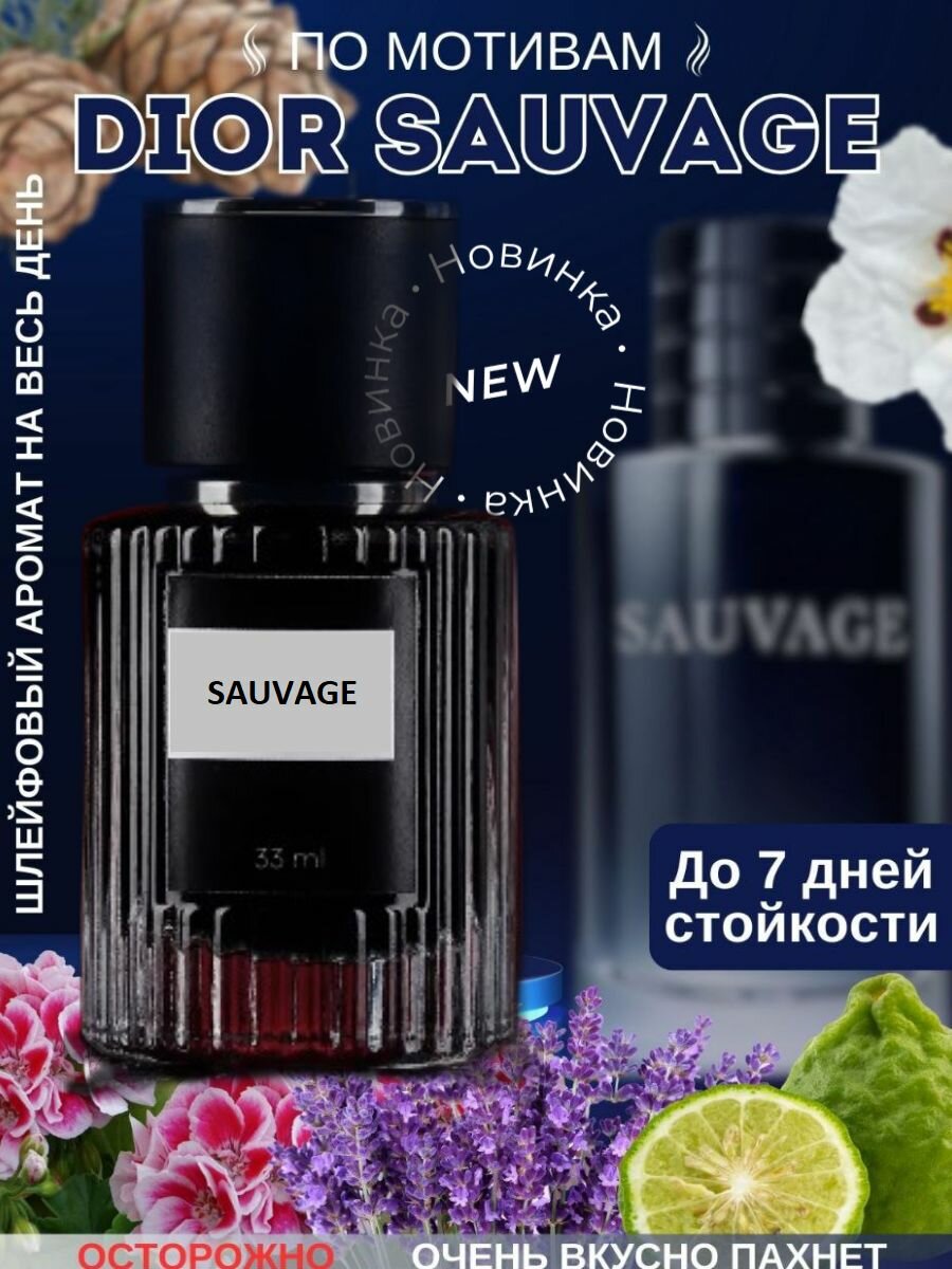 UseMee Масляные мужские духи Black по мотивам Sauvage Dior стойкий аромат 30 мл для уверенных в себе мужчин
