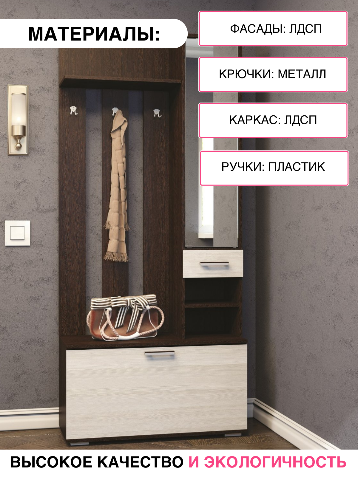 Комплект прихожей "Ника" ВЗ-910, с зеркалом, с ящиками, с полками, с местом для сидения, 91х35,4х203,2 см Венге / Лоредо