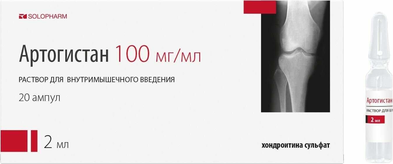 Артогистан, раствор для в/м введения 100 мг/мл, ампулы 2 мл, 20 шт.
