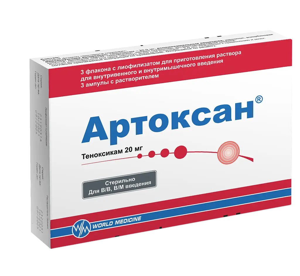 Артоксан лиофилизат д/приг раствора для в/в и в/м введ 20 мг+раст-ль 3 шт