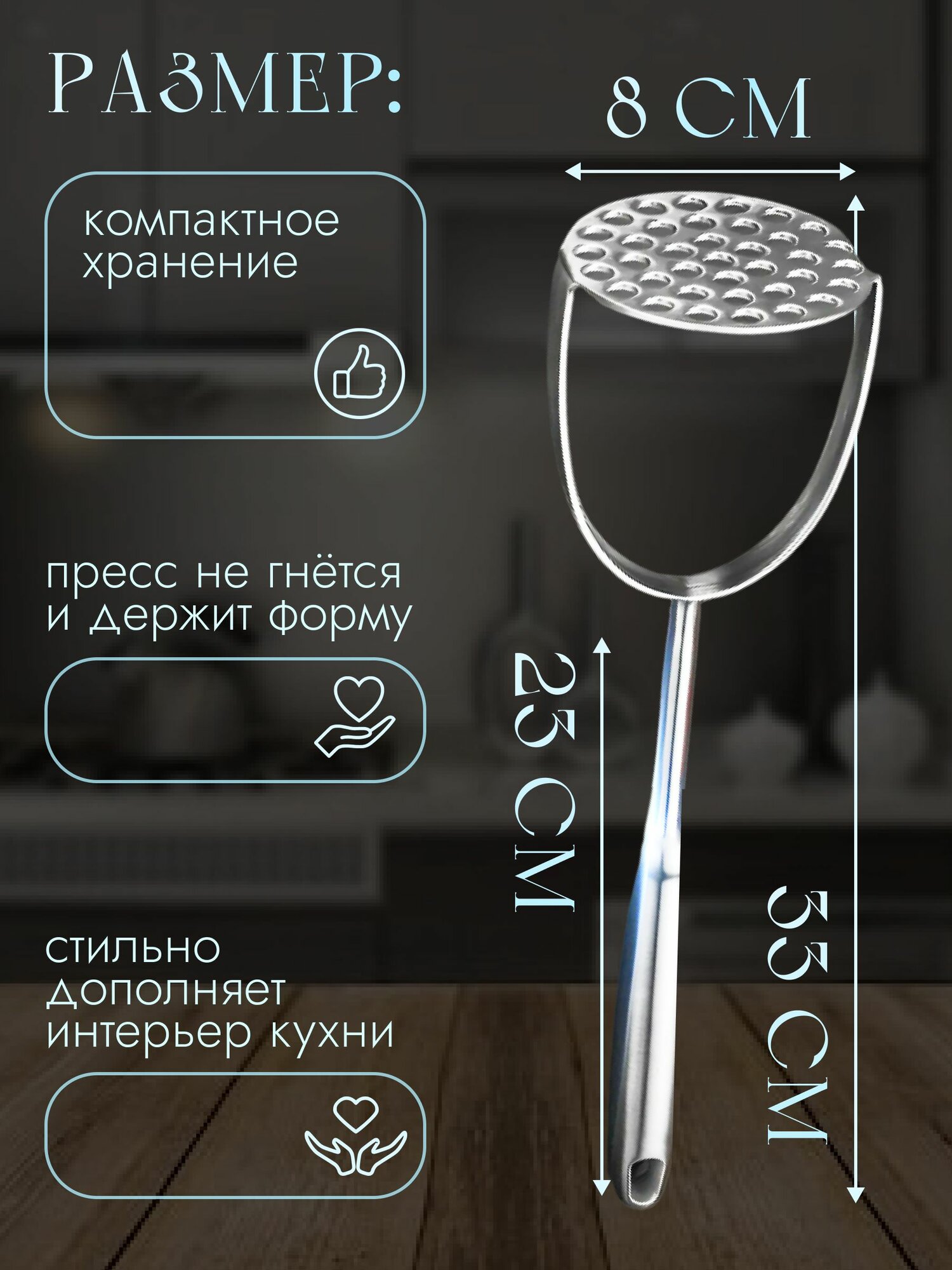 Пресс для картофеля — фото 1