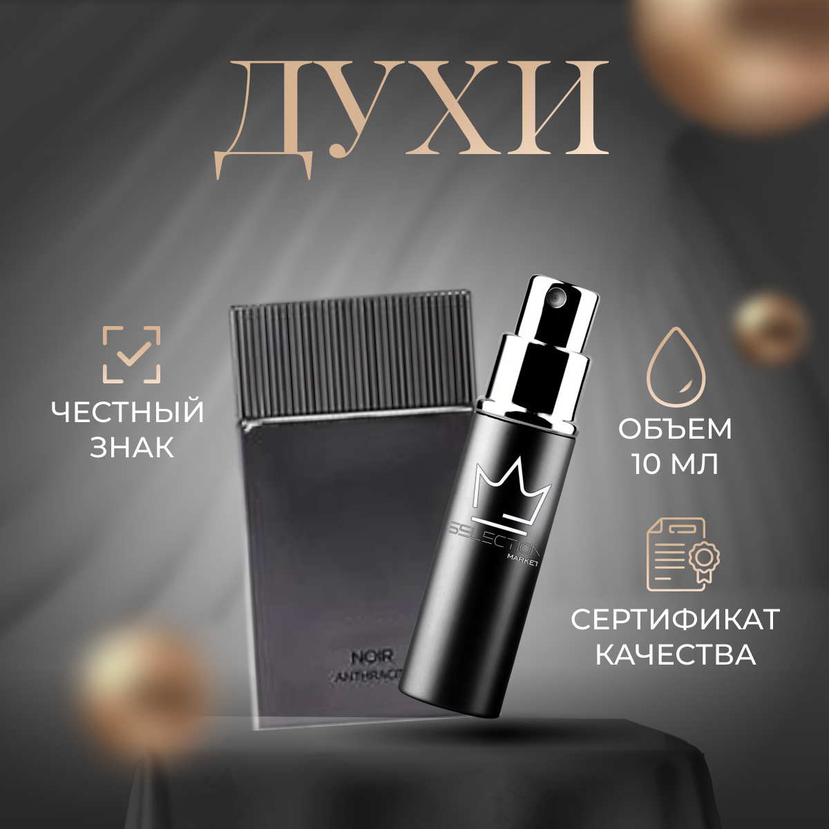 Духи Selection market по мотивам TOM FORD Noir Anthracite миниатюра 10 мл