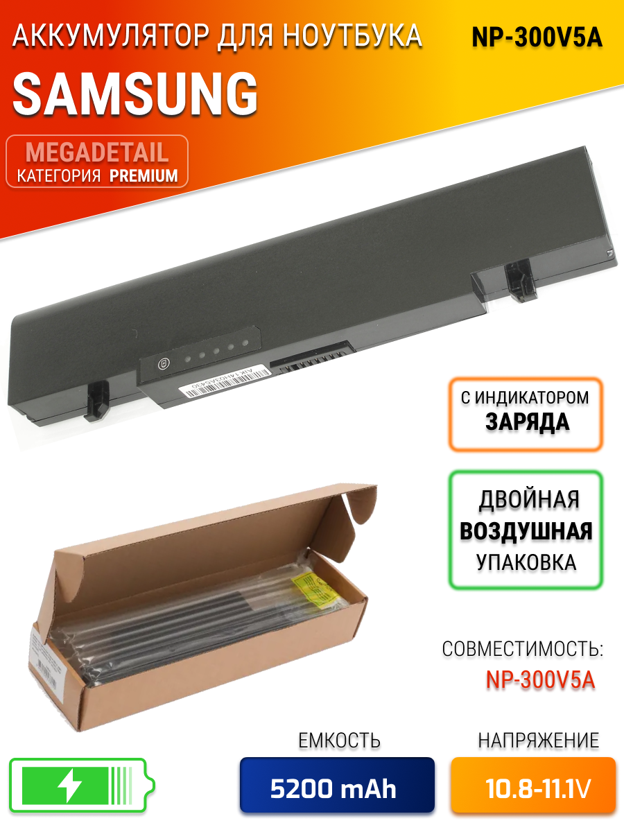 Батарея (аккумулятор) для ноутбука Samsung NP-300V5A, черный, OEM. 5200Mh