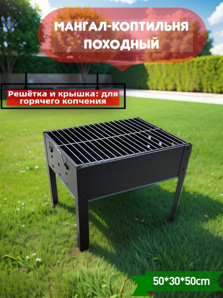 Барбекю-гриль, съемный, чугун/металл, автоматический розжиг, 9 горелок