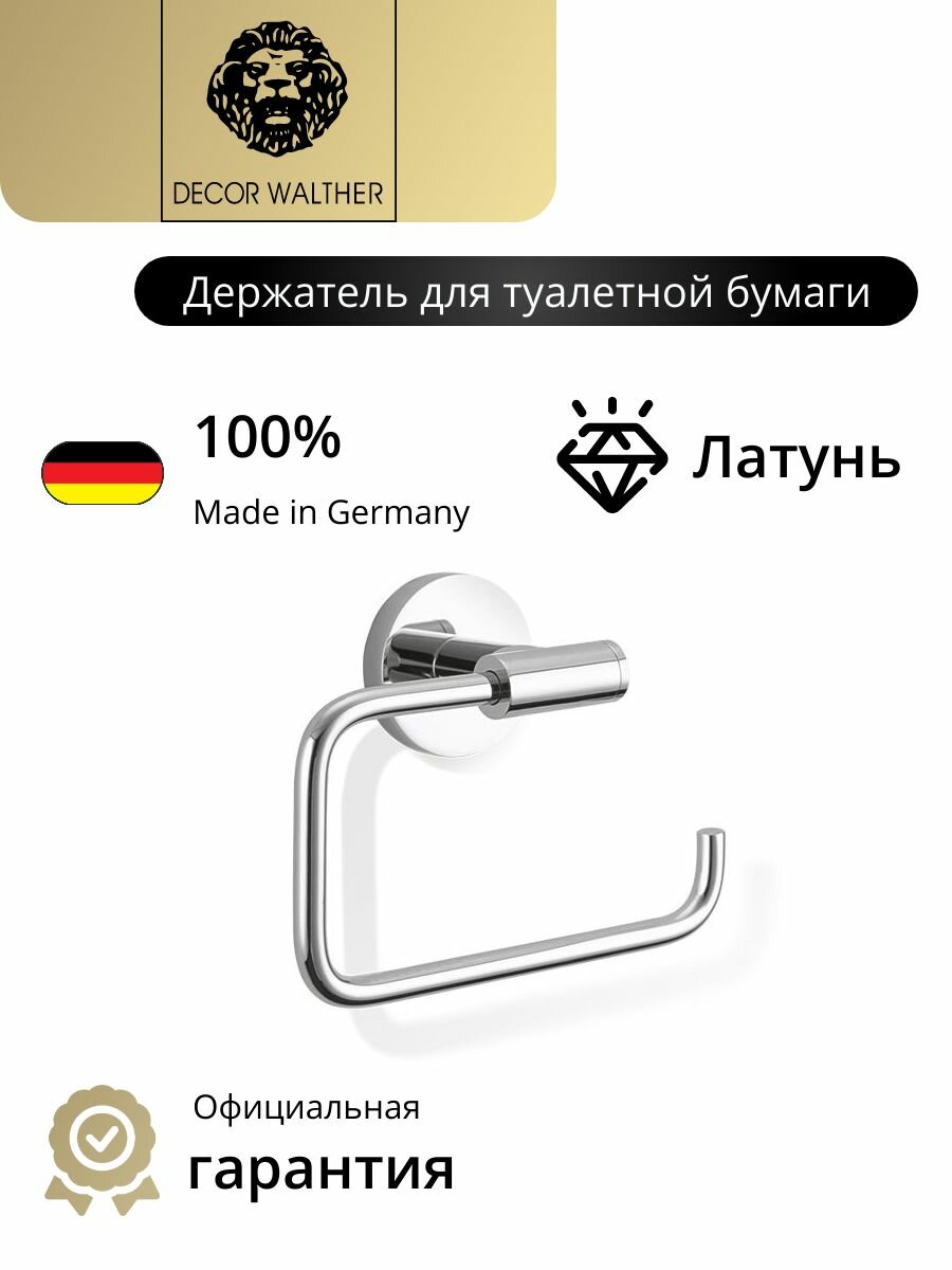 Держатель для туалетной бумаги Decor Walther Basic, хром