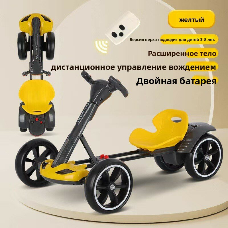 Детский электрокарт для детей 3-8 лет — складной, 4 колеса, готов к использованию (новинка 2024)