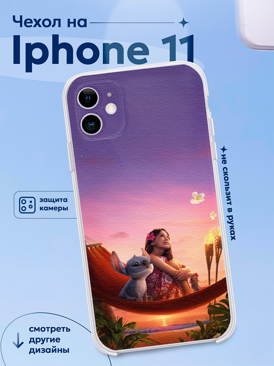 Чехол на Iphone 11 с принтом Стич