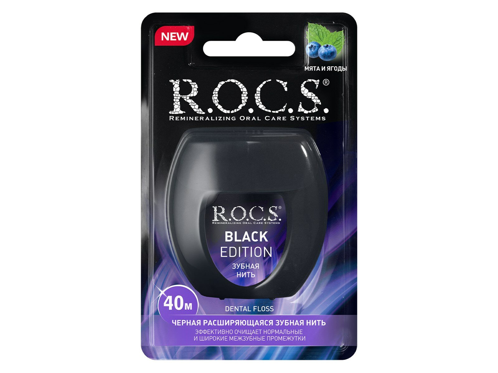 Зубная нить R.O.C.S. Black Edition, 40м