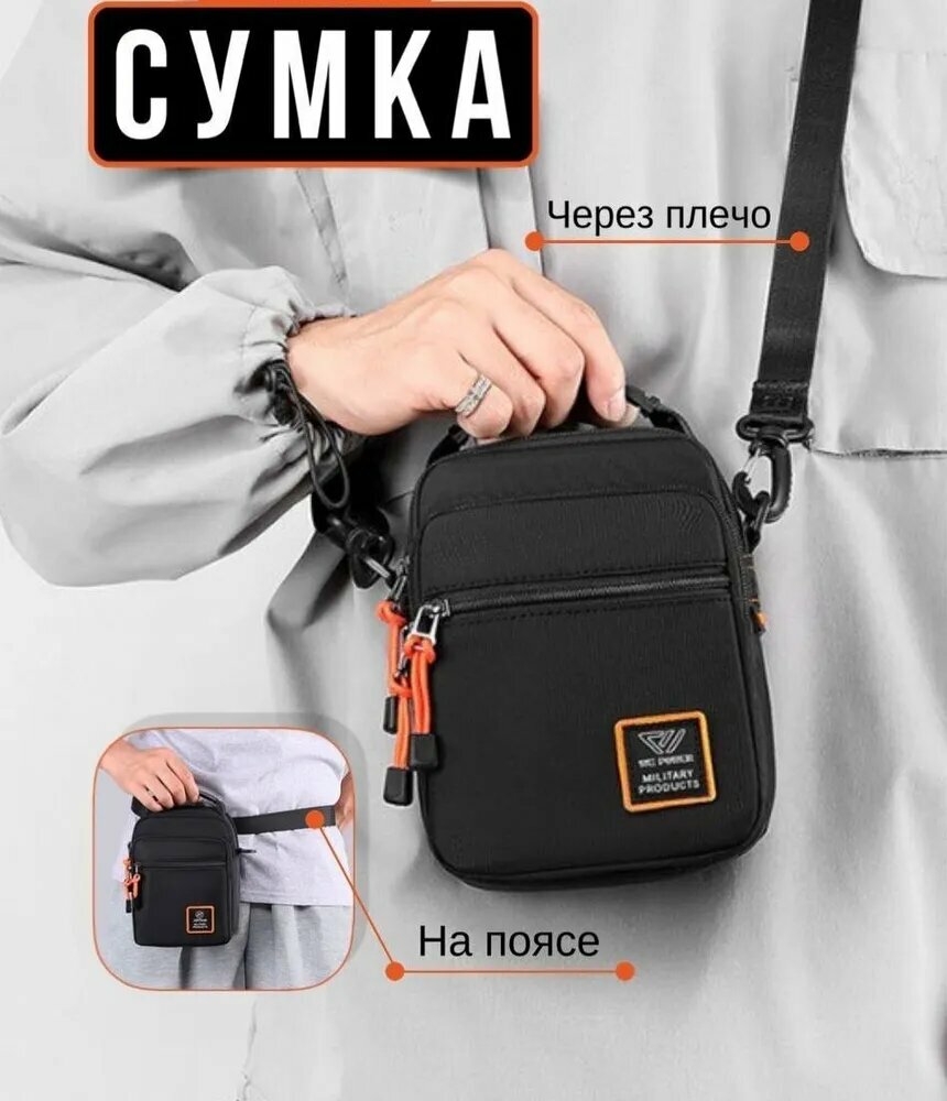 Сумка