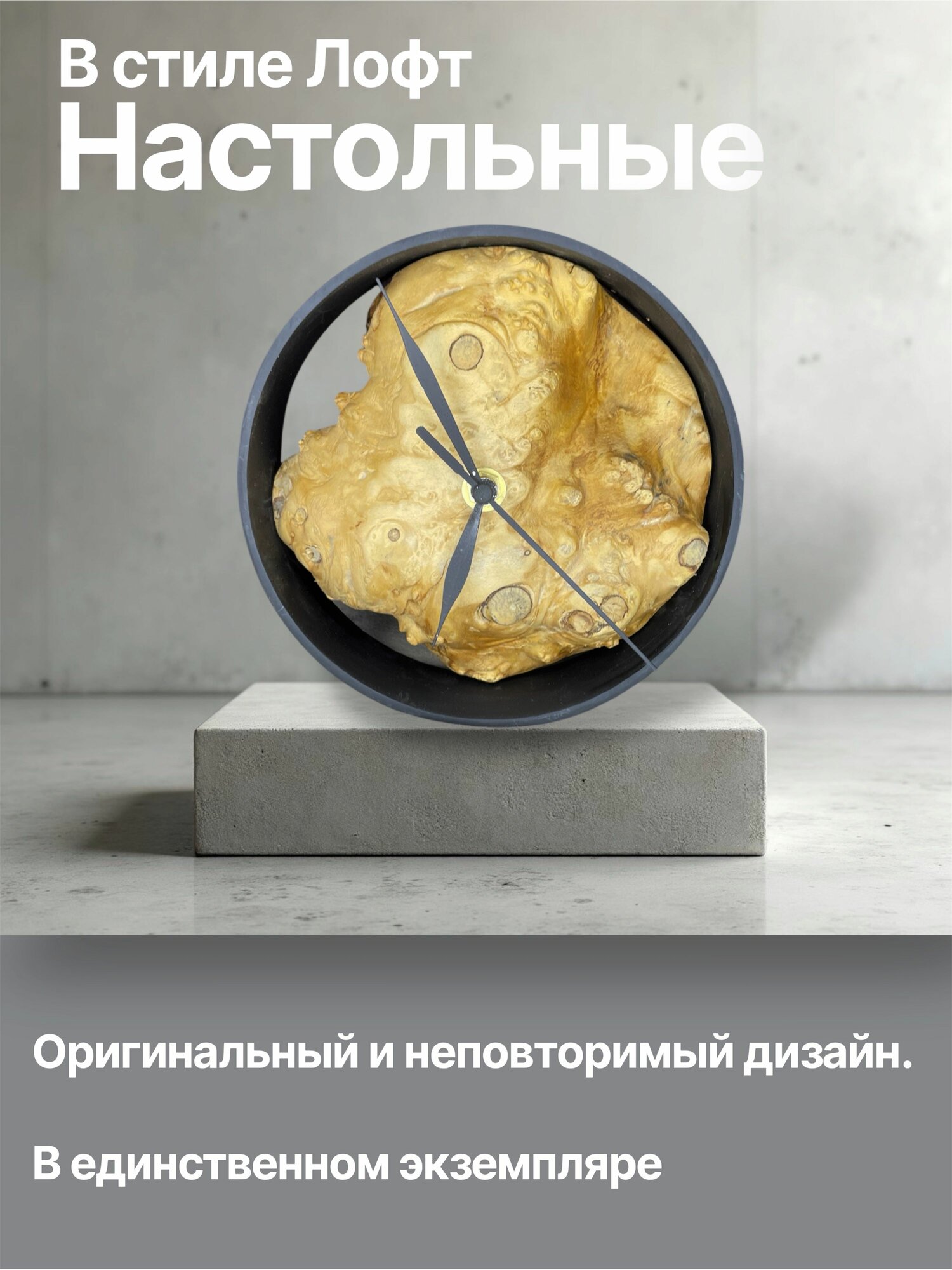 Часы настольные