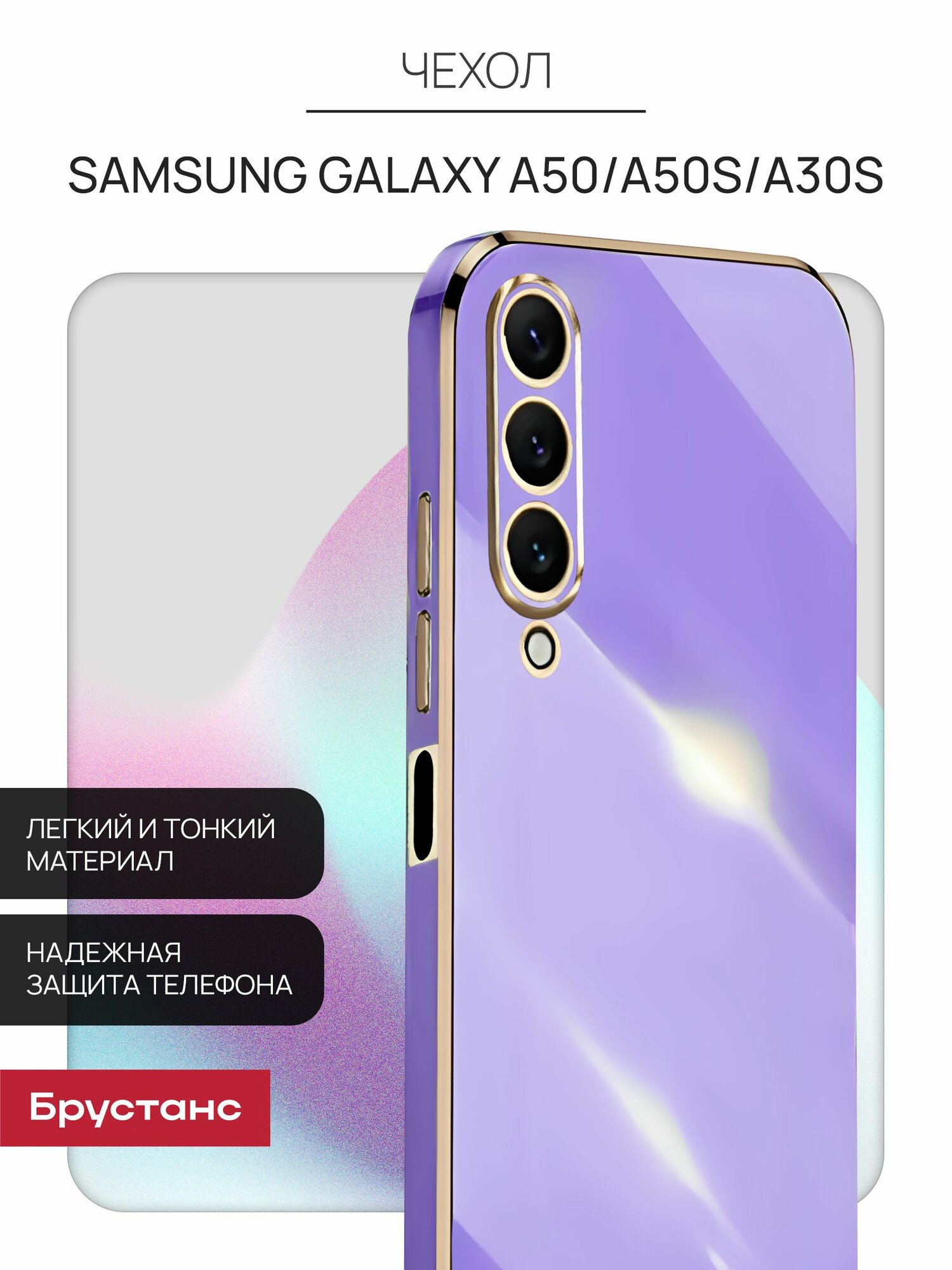 Чехол на Samsung A50 / A50s / A30s силиконовый защитный бампер