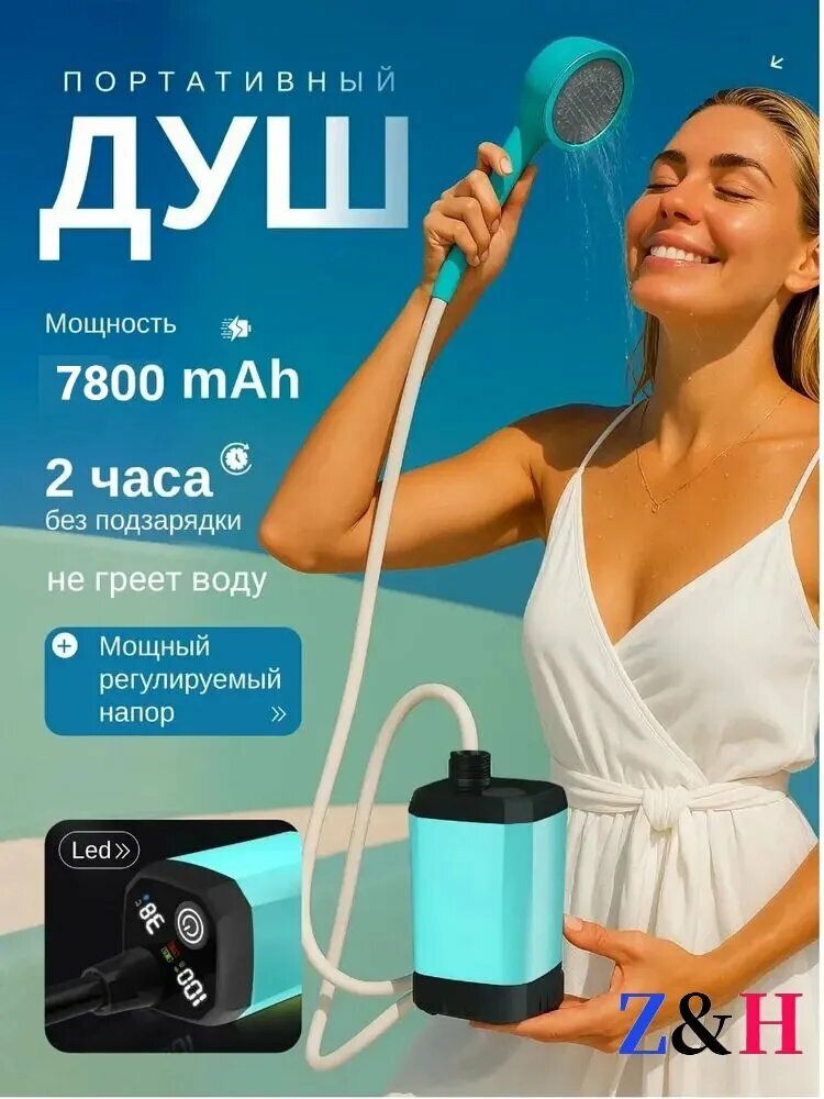 Душ аккумуляторный для дачи и кемпинга портативный, походный туристический душ переносной ,6000 mAh