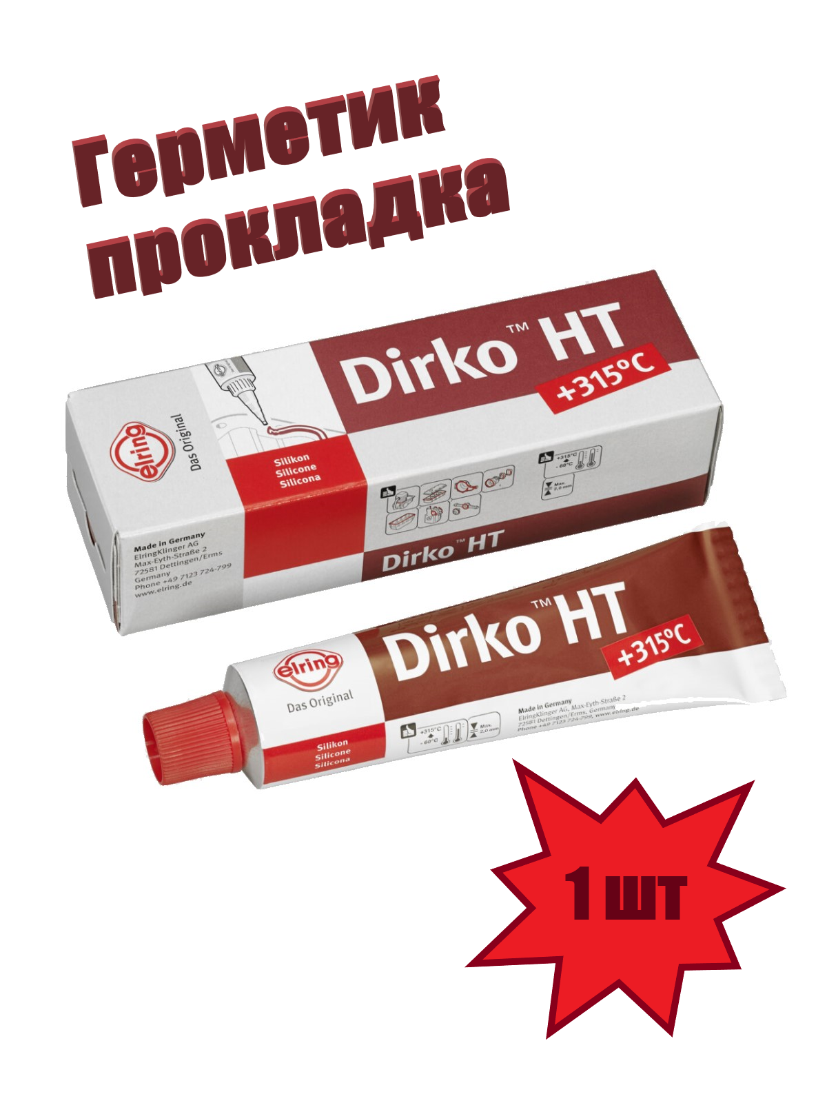 Герметик автомобильный красный Elring 705707 прокладка силиконовый высокотемпературный 70мл (1шт)