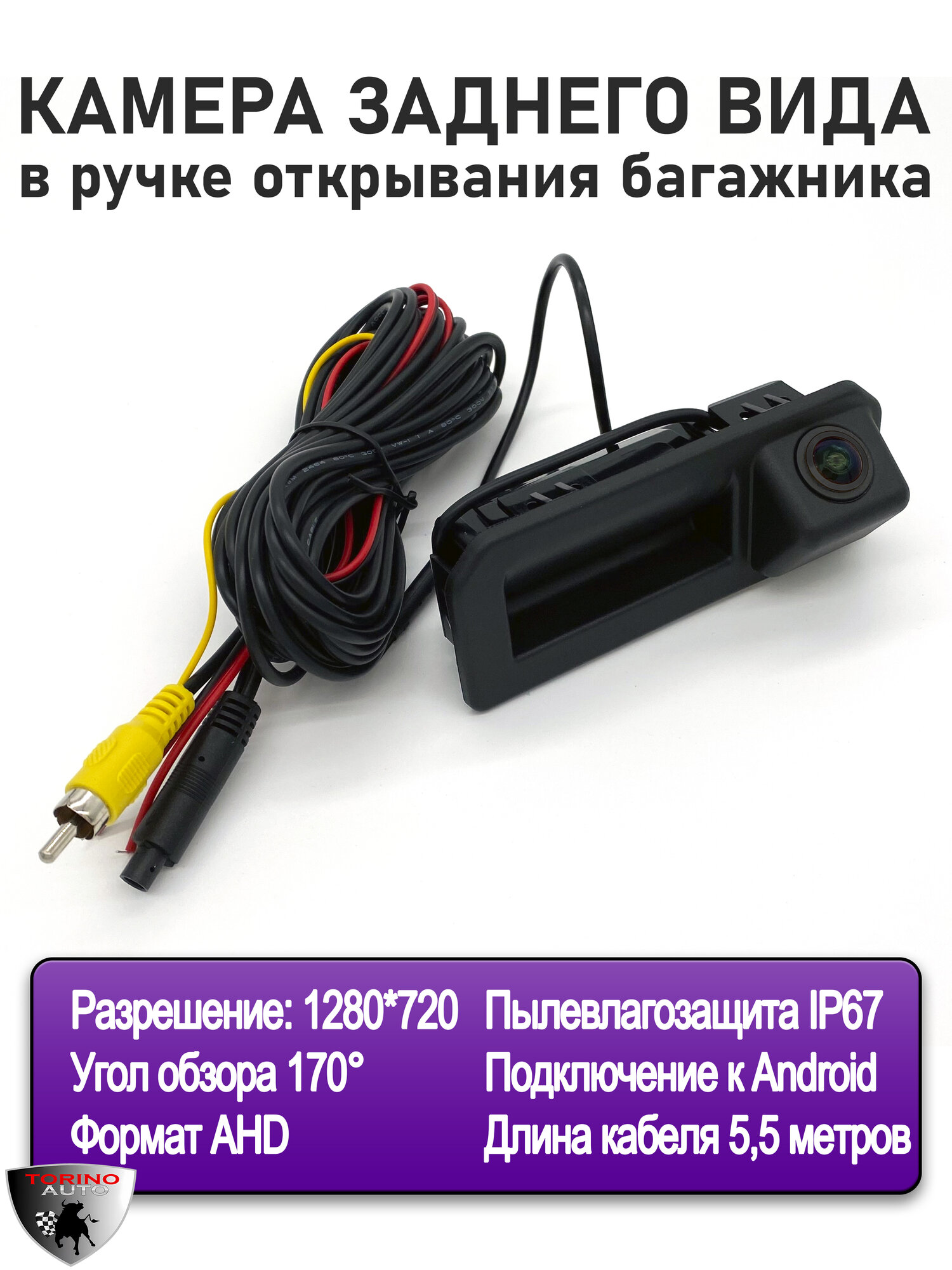 Камера заднего вида в ручку багажника для Volkswagen, Audi, Skoda 1280X720P AHD матрица