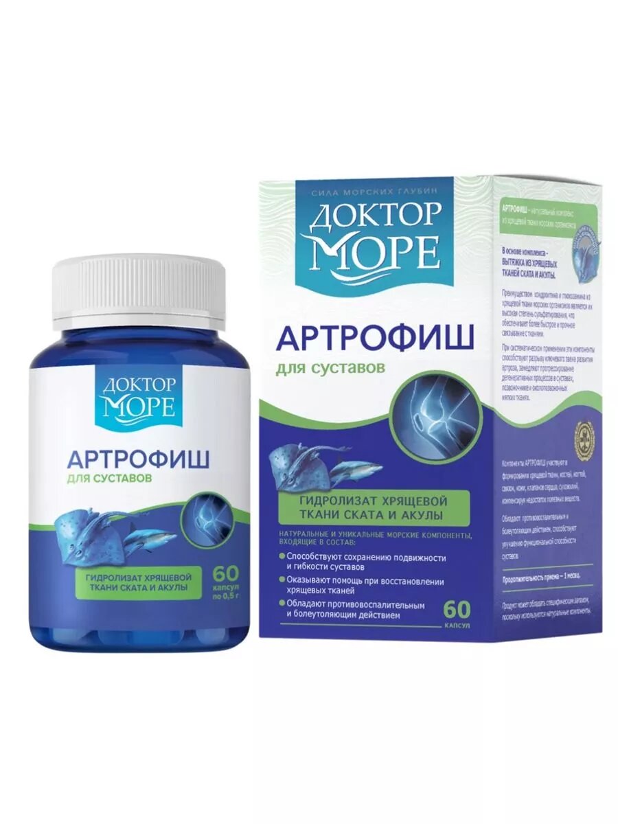 Артрофиш, БАД для суставов, укрепление хрящей и связок, Доктор Море, 60 капс.