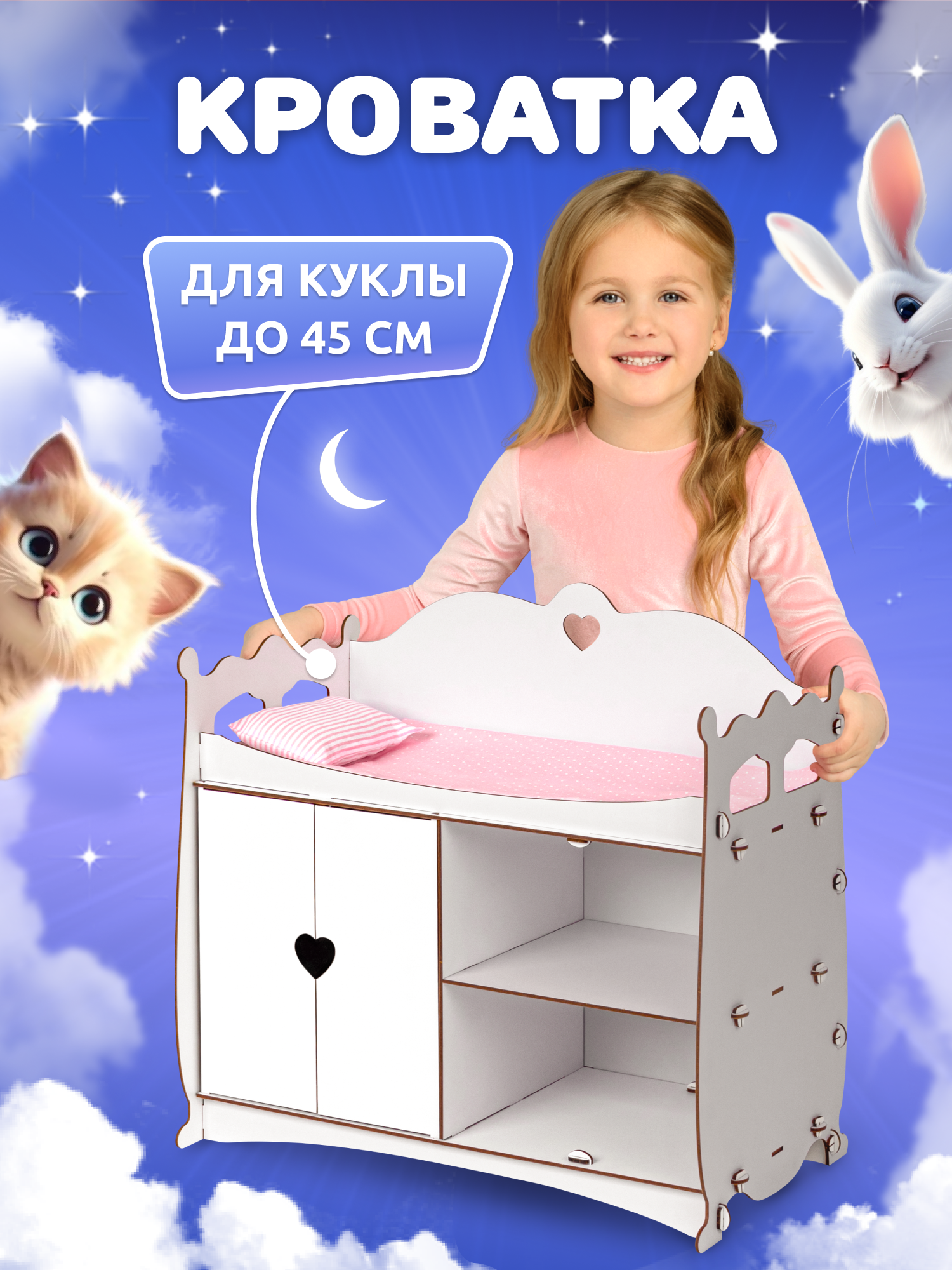Мебель для кукол MEGA TOYS серия манюня детские игрушки для девочки пеленальный шкаф домик кроватка деревянная