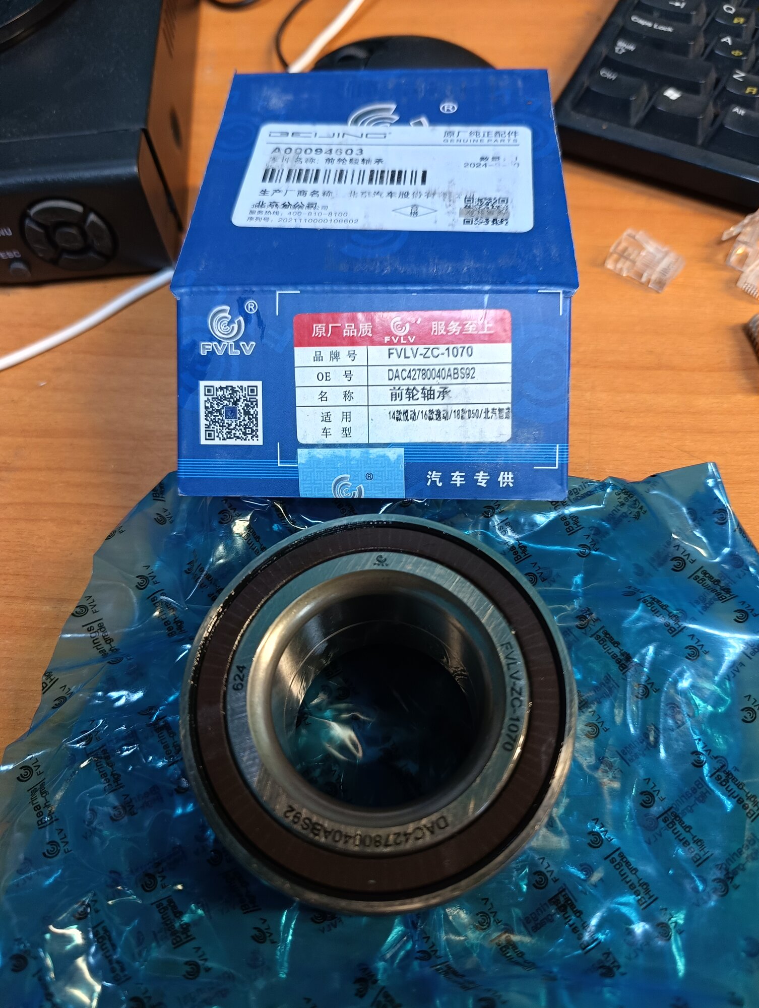 Подшипник ступицы BAIC U5/Hyundai/Kia/Geely/Changan, передний, правый/левый, 78x40x42 мм