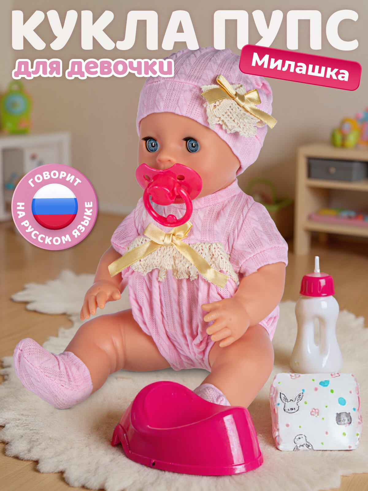 Интерактивная Кукла-Пупс Милашка с аксессуарами мелодии В. Шаинского, игра в дочки-матери, JB0213415