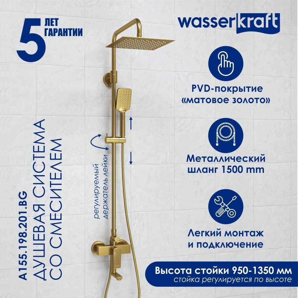 Душевая система с тропическим душем и смесителем WasserKRAFT, золото