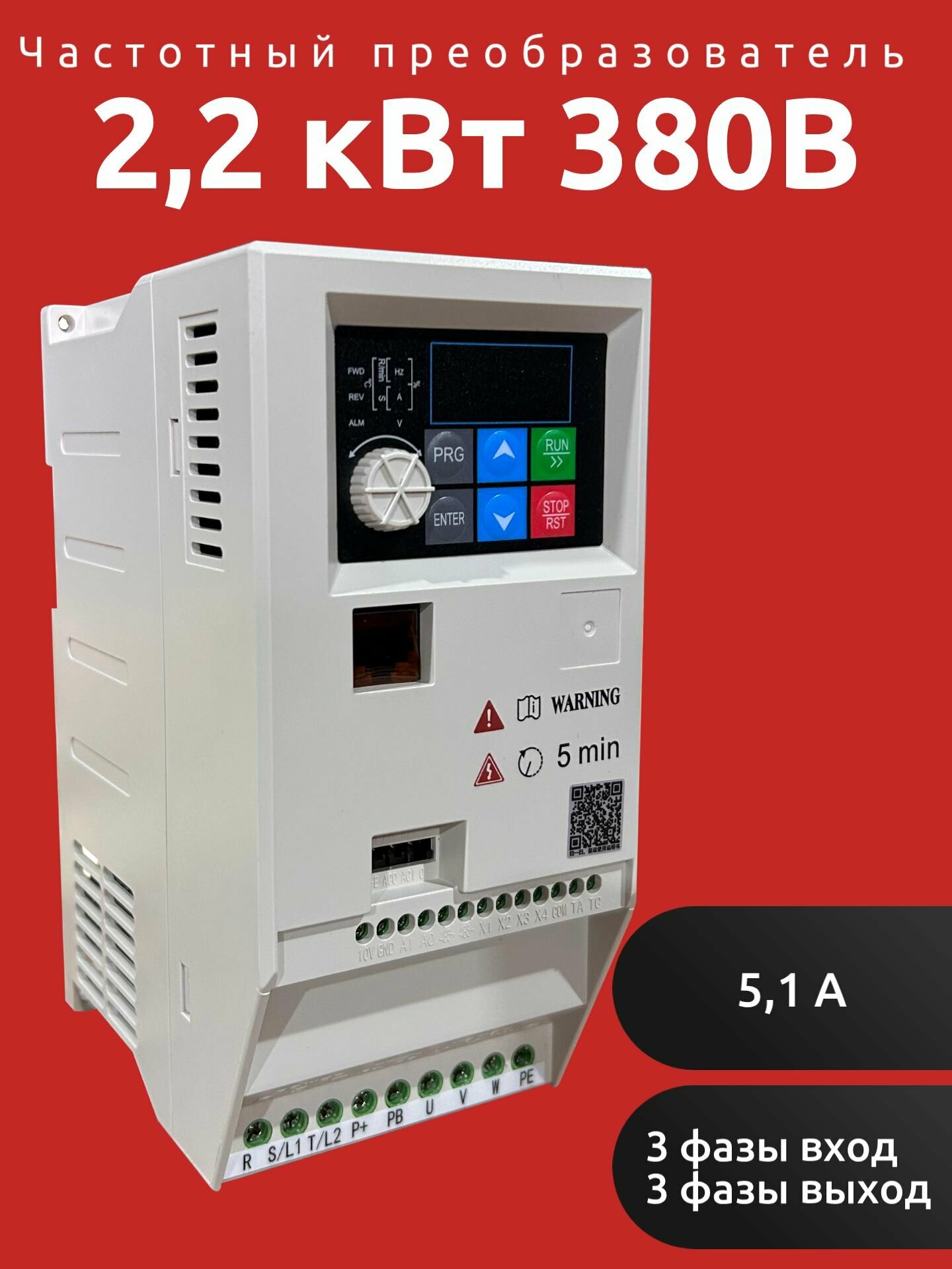 Преобразователь частотный 2,2 кВт, 380В, 3 фазы вход - 3 фазы выход, B100-BT2.2KW
