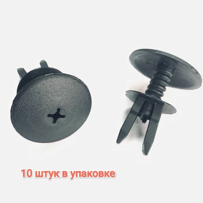 Клипсы крепления решетки радиатора, крепления жабо на Volkswagen, Skoda, Vag, Audi