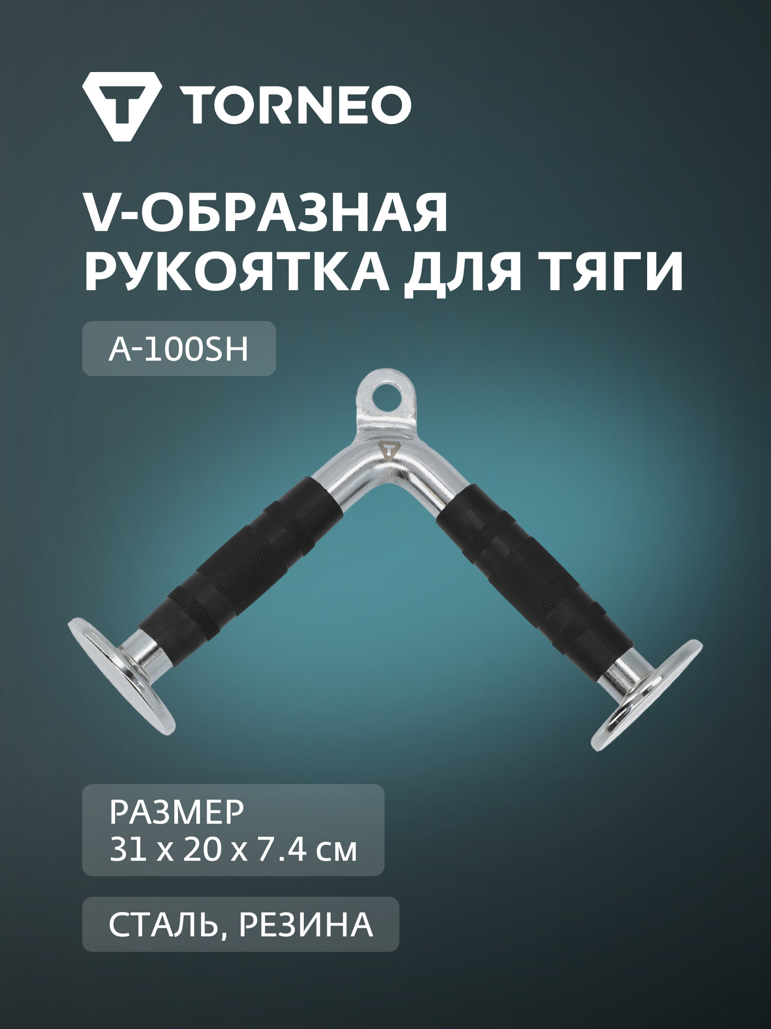 130702-02 one size Части силового тренажера (ручки двойные) Parts for weight machine (double handles) серебряный р. one size