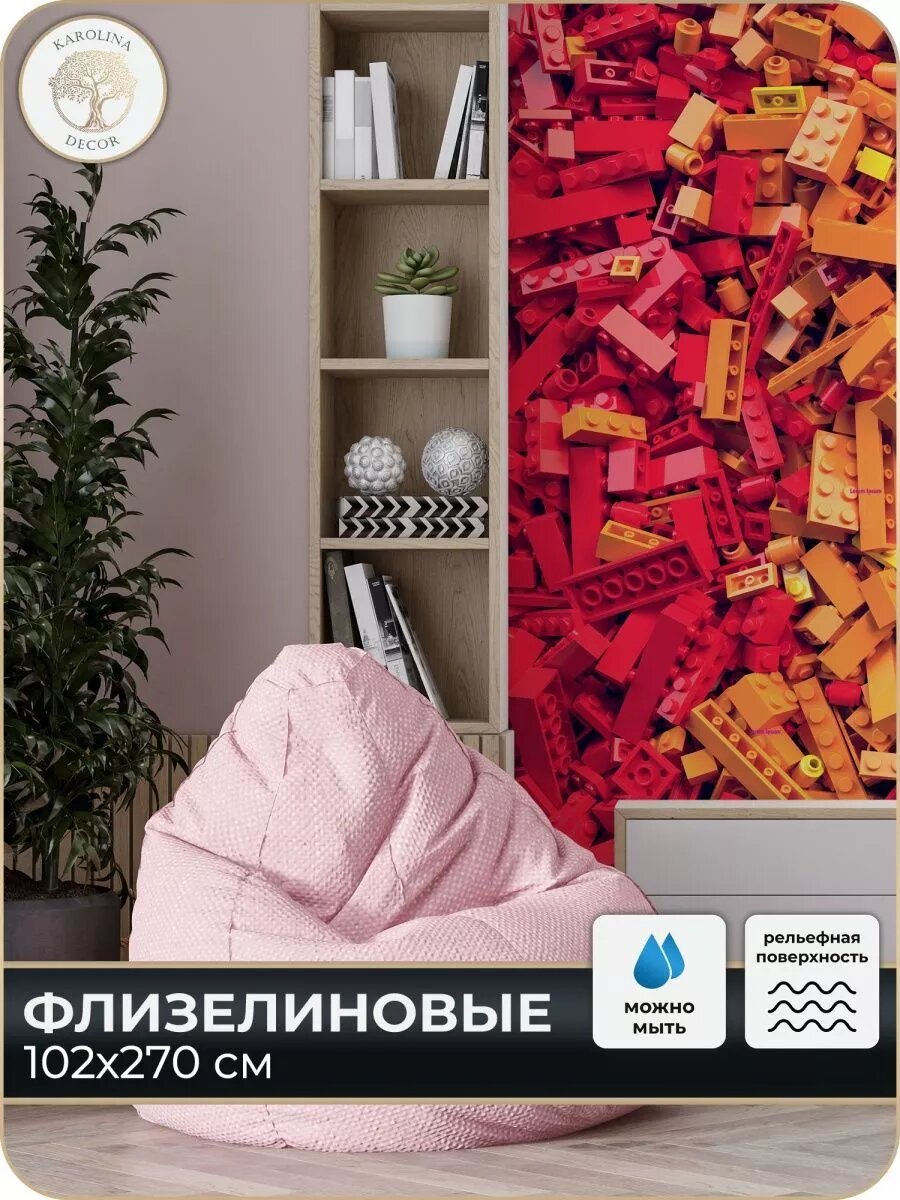 Фотообои Лего в гостиную в спальню на кухню 100х270