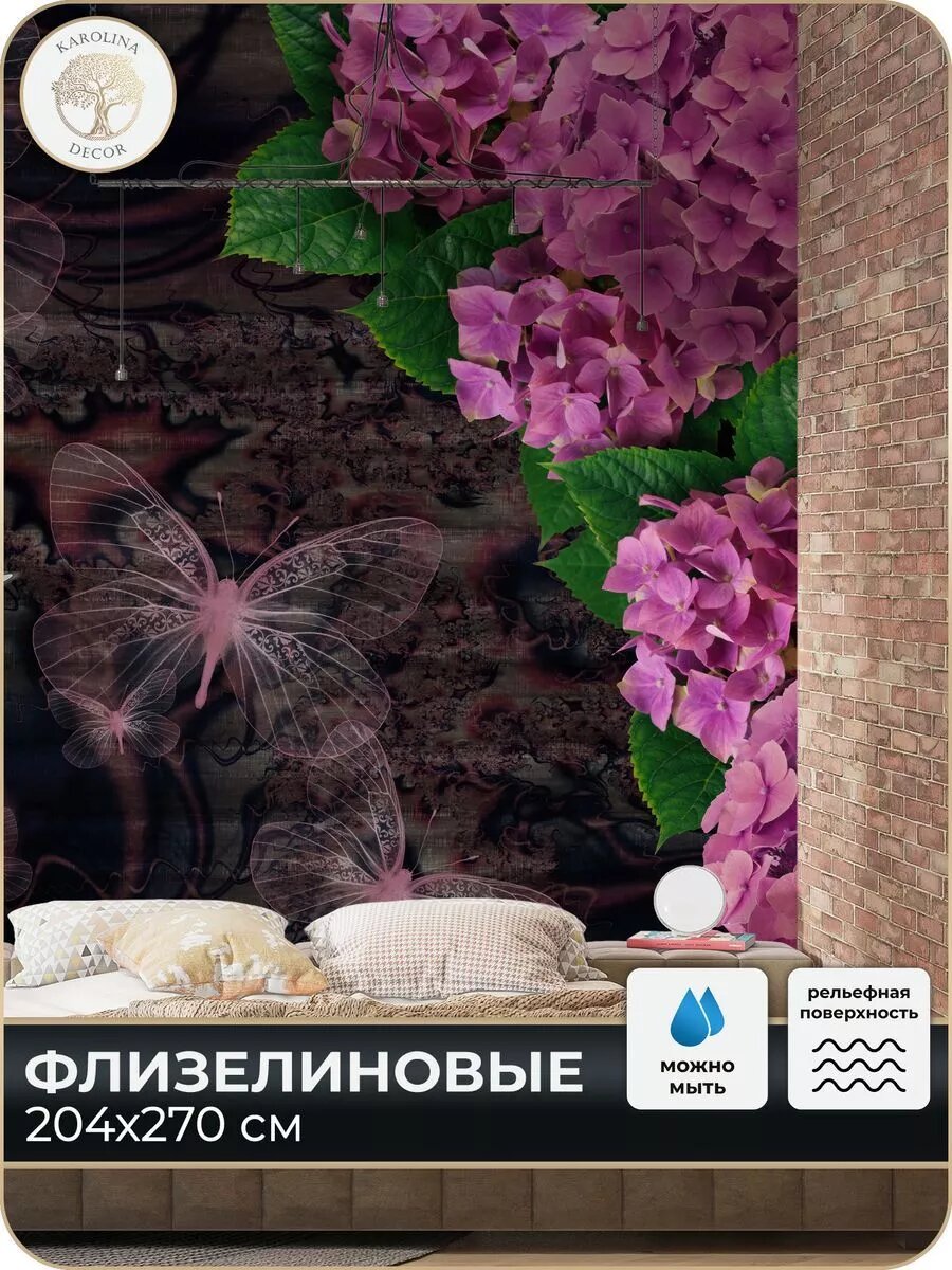 Фотообои Цветы для зала в детскую в спальню 200х270