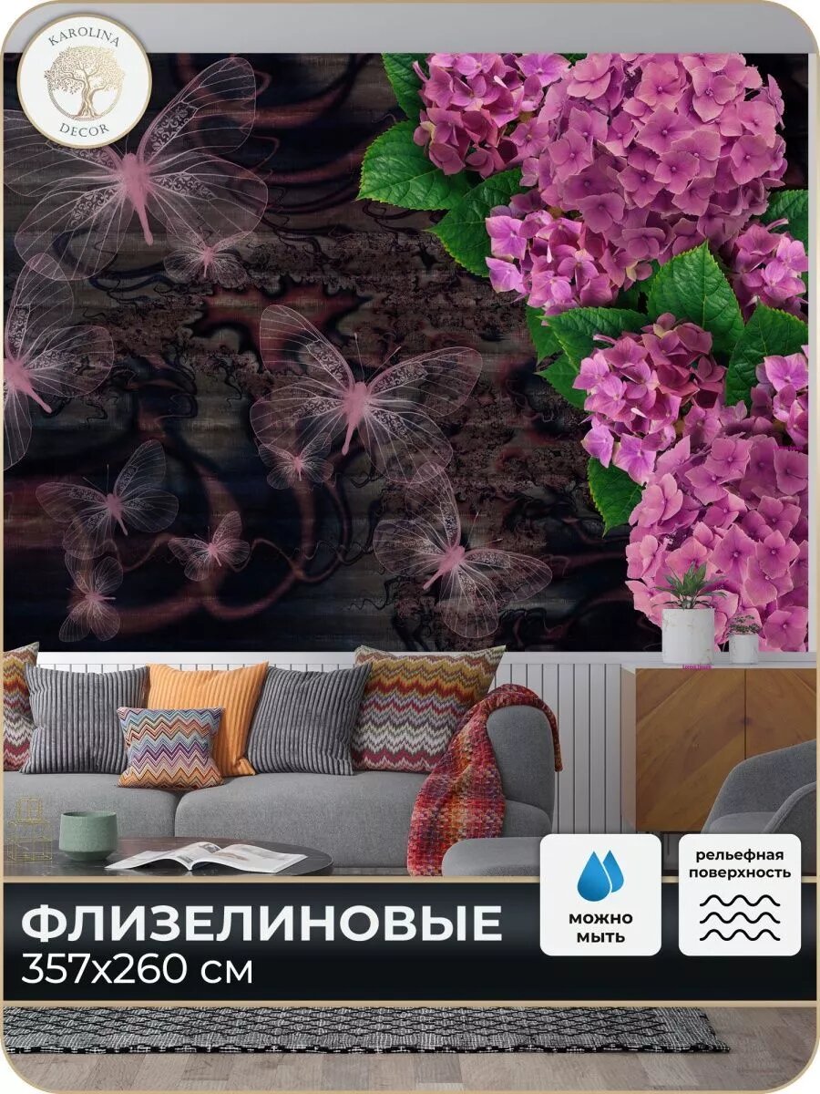 Фотообои Сирень в детскую в спальню на кухню 350х260