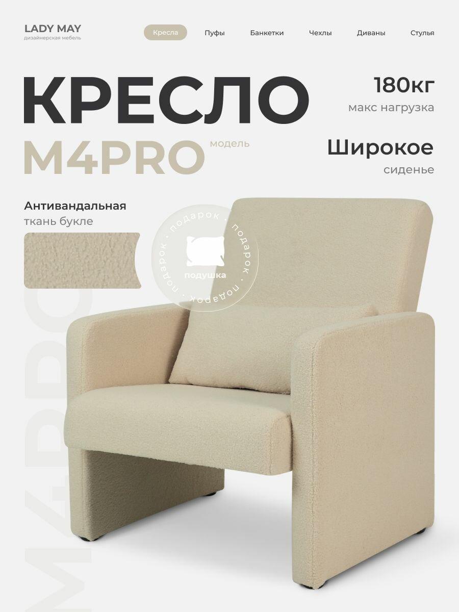 Кресло мягкое для дома, балкона, гостиной, спальни и зоны отдыха, Букле.