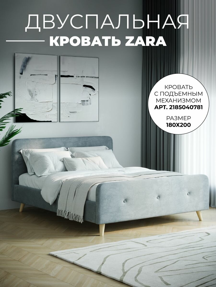 Кровать двуспальная без подъемного механизма Zara Plidi 180 х 200 см