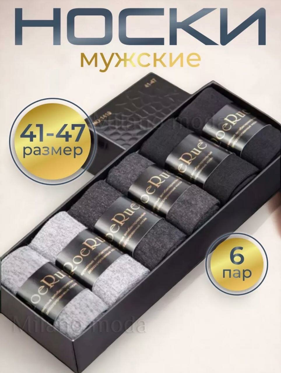 Носки , комплект