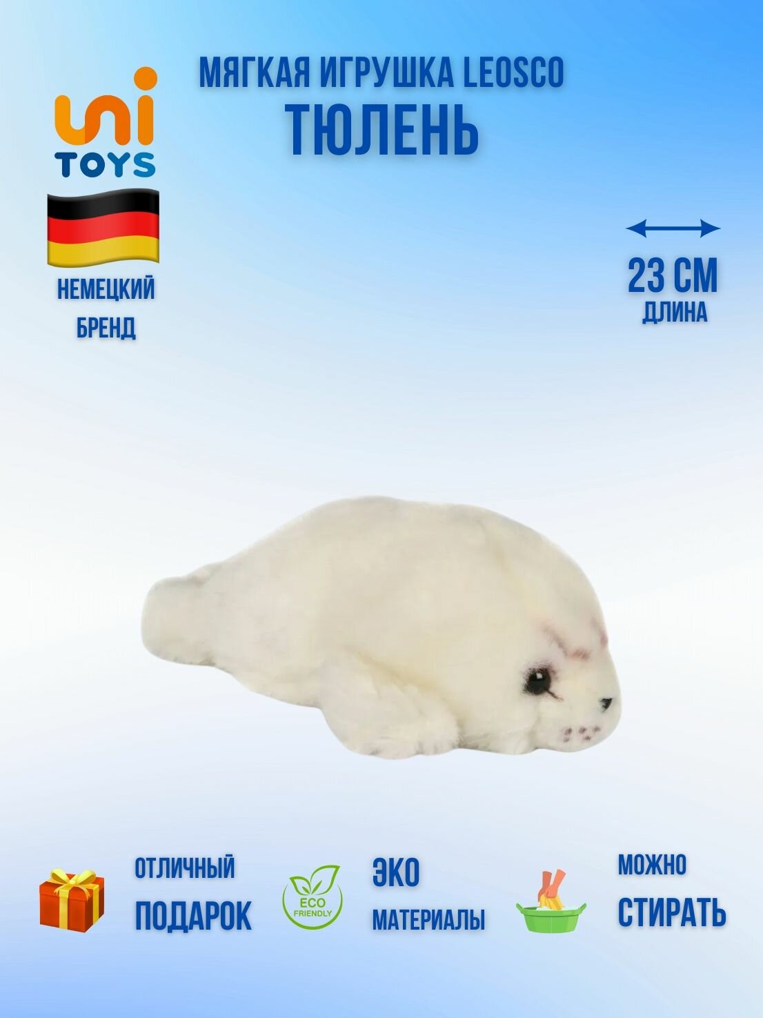 Leosco мягкая игрушка Тюлень белый, длина 23 см, реалистичный дизайн