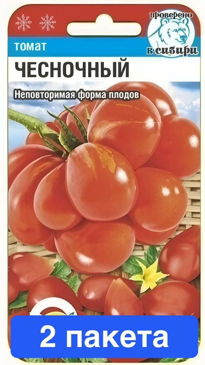 Семена овощей Сибирский Сад "Томат Чесночный", 20 шт. 2 пакета